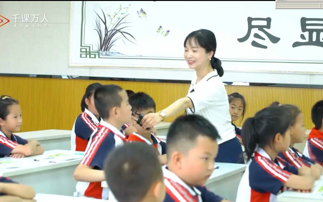 小学语文二上 :《大青树下的小学》(含课件教案)公开课 李老师 课堂...