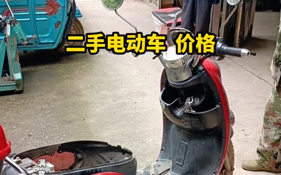 二手电动车市场价