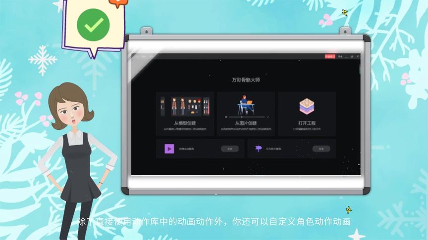 2d骨骼动画制作方法!_骨骼动画怎么做