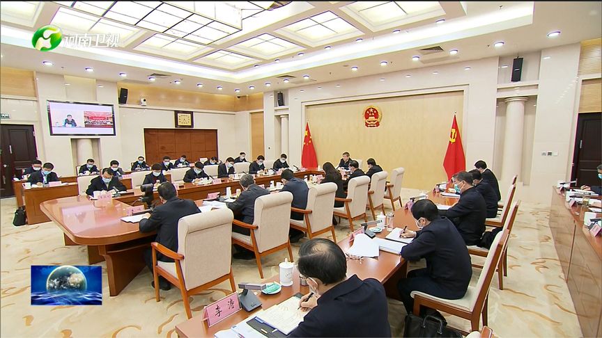 王凯主持召开全省经济运行分析调度视频会议
