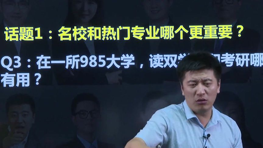 双学位不是研究生学历,你爱读去读,张雪峰老师搞笑吐槽