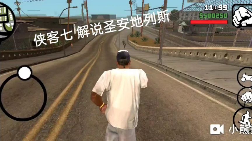 侠客七 教给大家圣安地列斯作弊器的内容