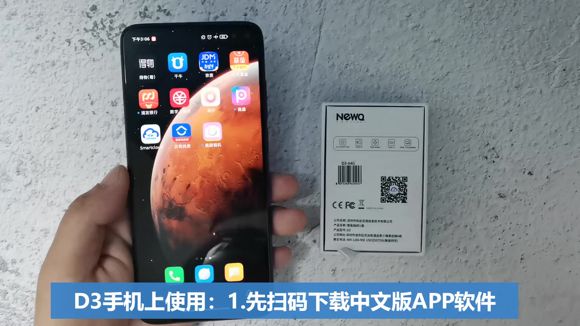 D3指纹U盘手机电脑操作设置方法