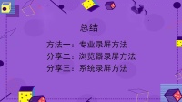 win7电脑是怎样录屏的?录屏技巧分享!