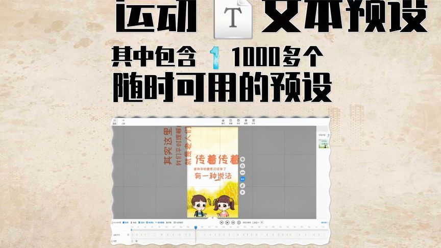 文字动画制作神器,1000+文字预设一键生成!_ppt快闪怎么做