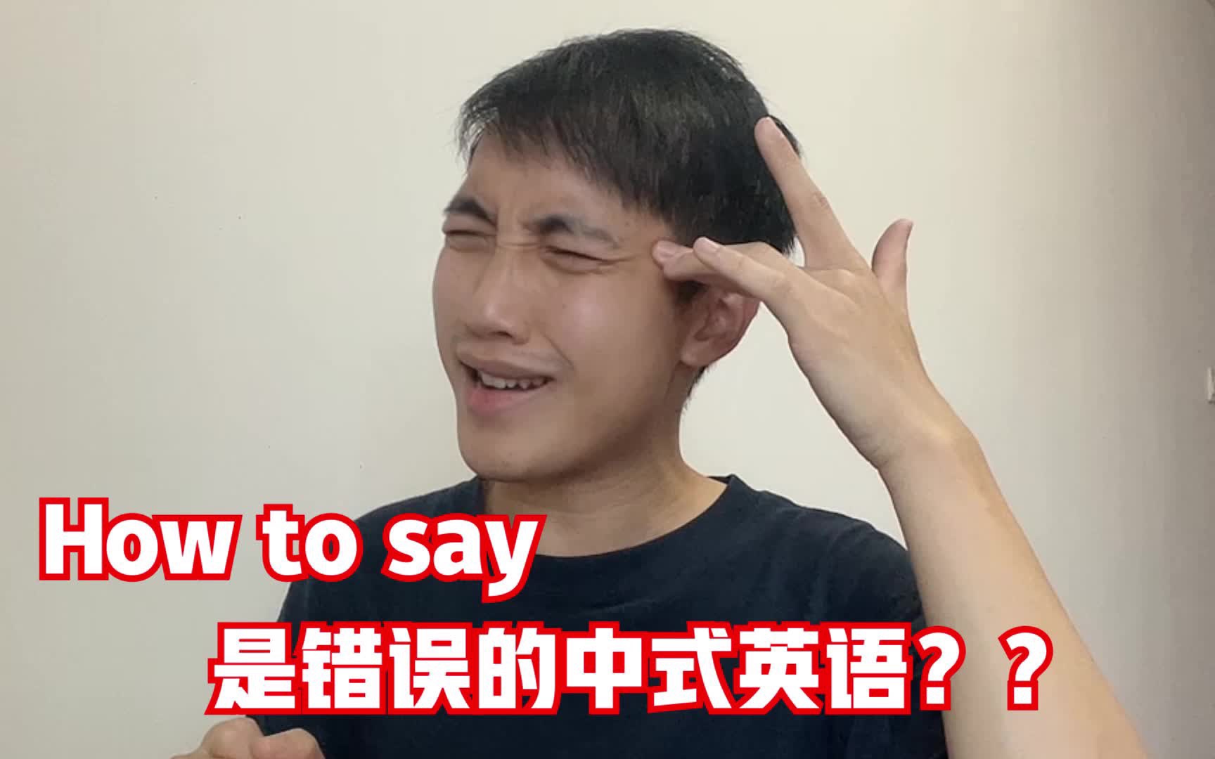 How to say竟然是错误的中式英语?