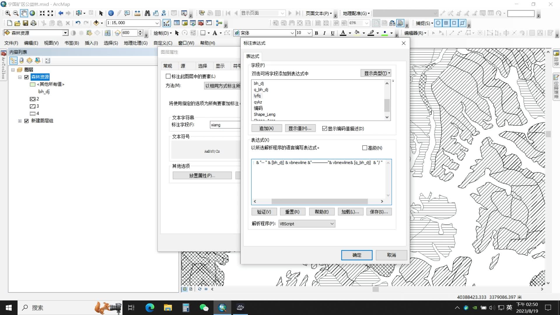 ArcGIS分子式标注