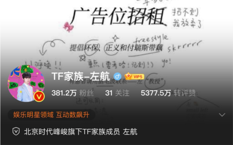 【左航】微博视频合集(持更)