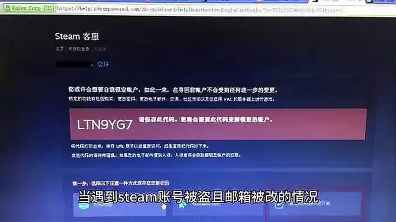 《Steam 账号被盗邮箱被改别怕,看这里!》