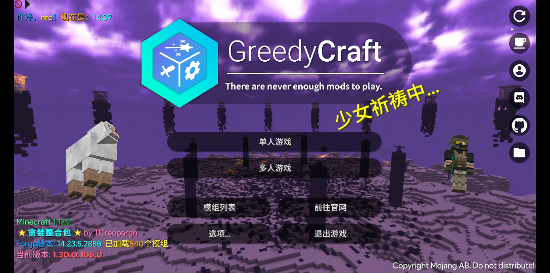 我的世界贪婪整合包-找到末地传送门-第二十四期