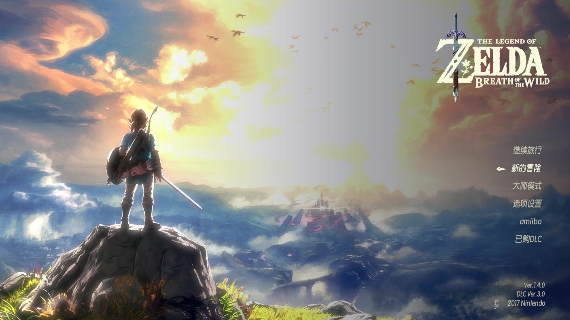 塞尔达传说荒野之息CEMU版本直播录像