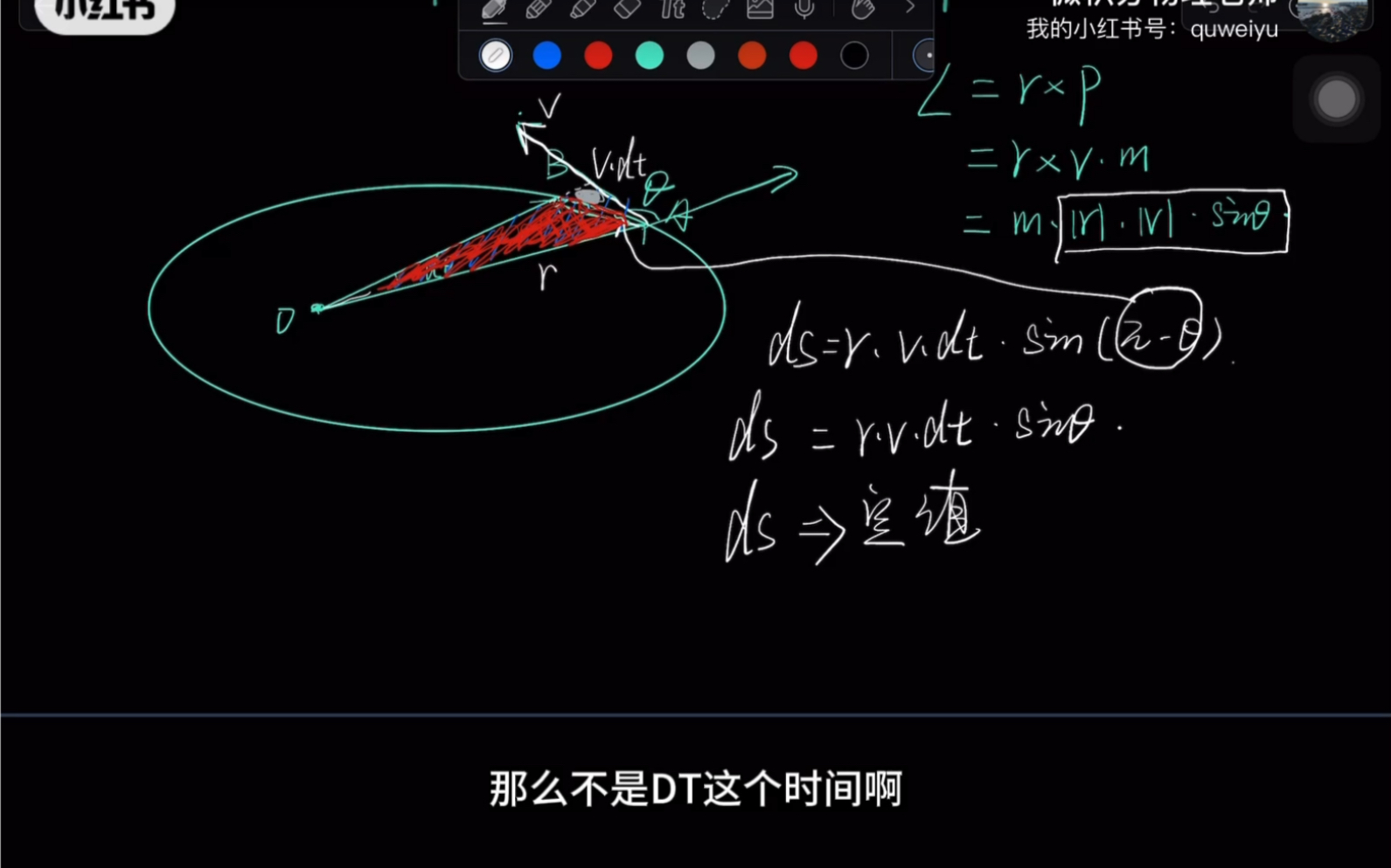 开普勒第二定律证明