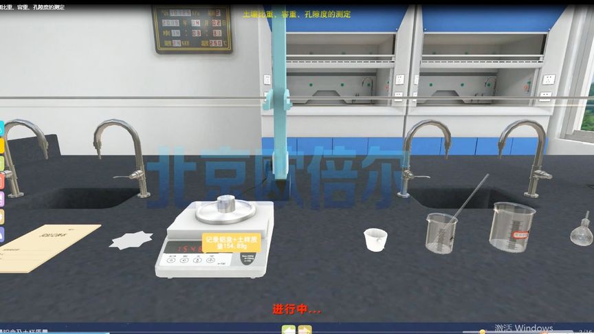 北京欧倍尔土壤比重、容重、孔隙度的测定虚拟仿真实验软件