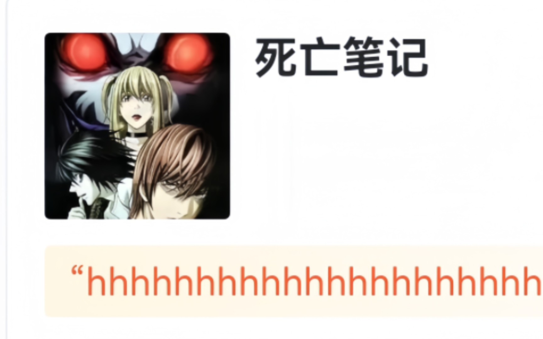 虎扑评分“推理/智斗动漫”