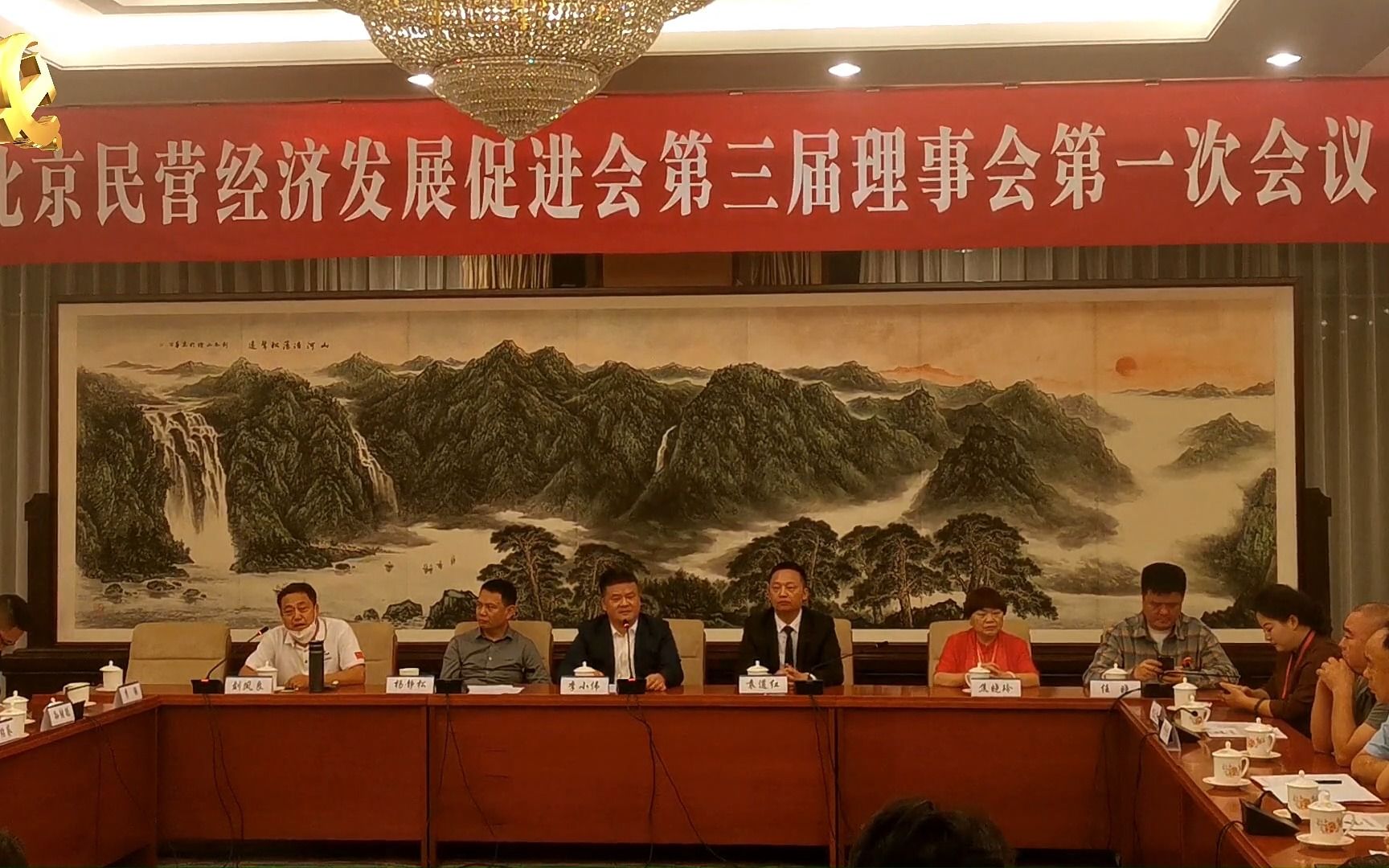 2023.9.22北京民营经济发展促进会第三届理事会第一次会议圆满举行