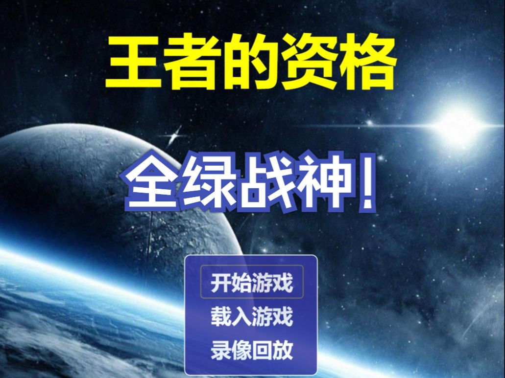 【html5魔塔】王者的资格 全绿实况6-7区