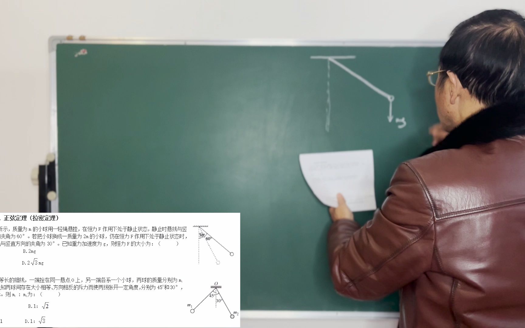 正弦定理(拉密定理)
