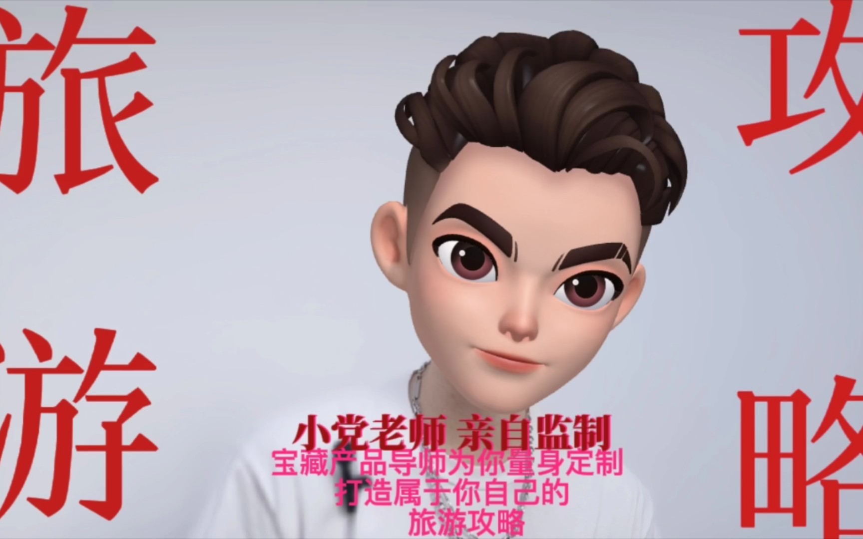 产品导师教你如何制定一款适合你自己的旅游攻略宝典!强烈安利