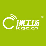 课工场 