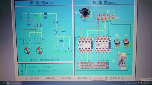 电工模拟软件有好多电路图可以练习这个是电动机顺序启动线路!