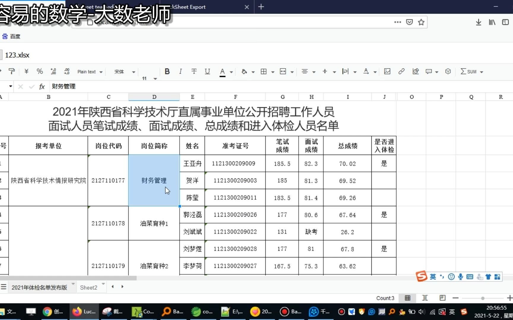 LuckSheet电子表格导入协同编辑导出演示