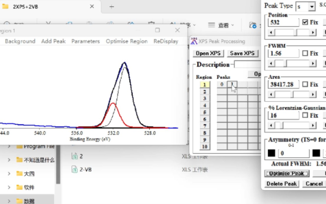 如何使用XPSPEAK进行分峰拟合?XPS分峰拟合(以O1s为例)