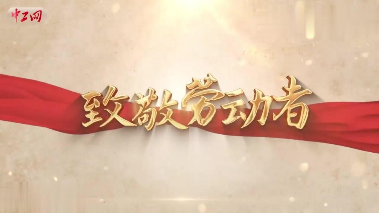 劳模故事·全国五一劳动奖章丨张恒楠:打造舌尖上的国货之光