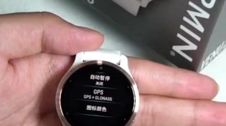 GARMIN Venu2s更改卫星设置#Garmin佳明#佳明运动手表#Garmin