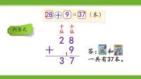一年级下册 数学22 图书馆 第一课时 何聪