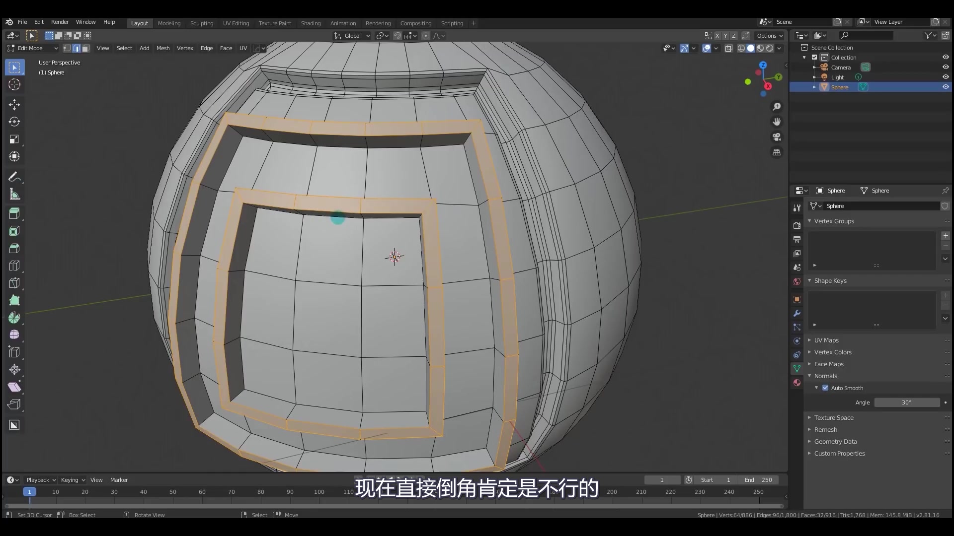 【中文字幕】Blender玩家必看的100条小技巧61-80