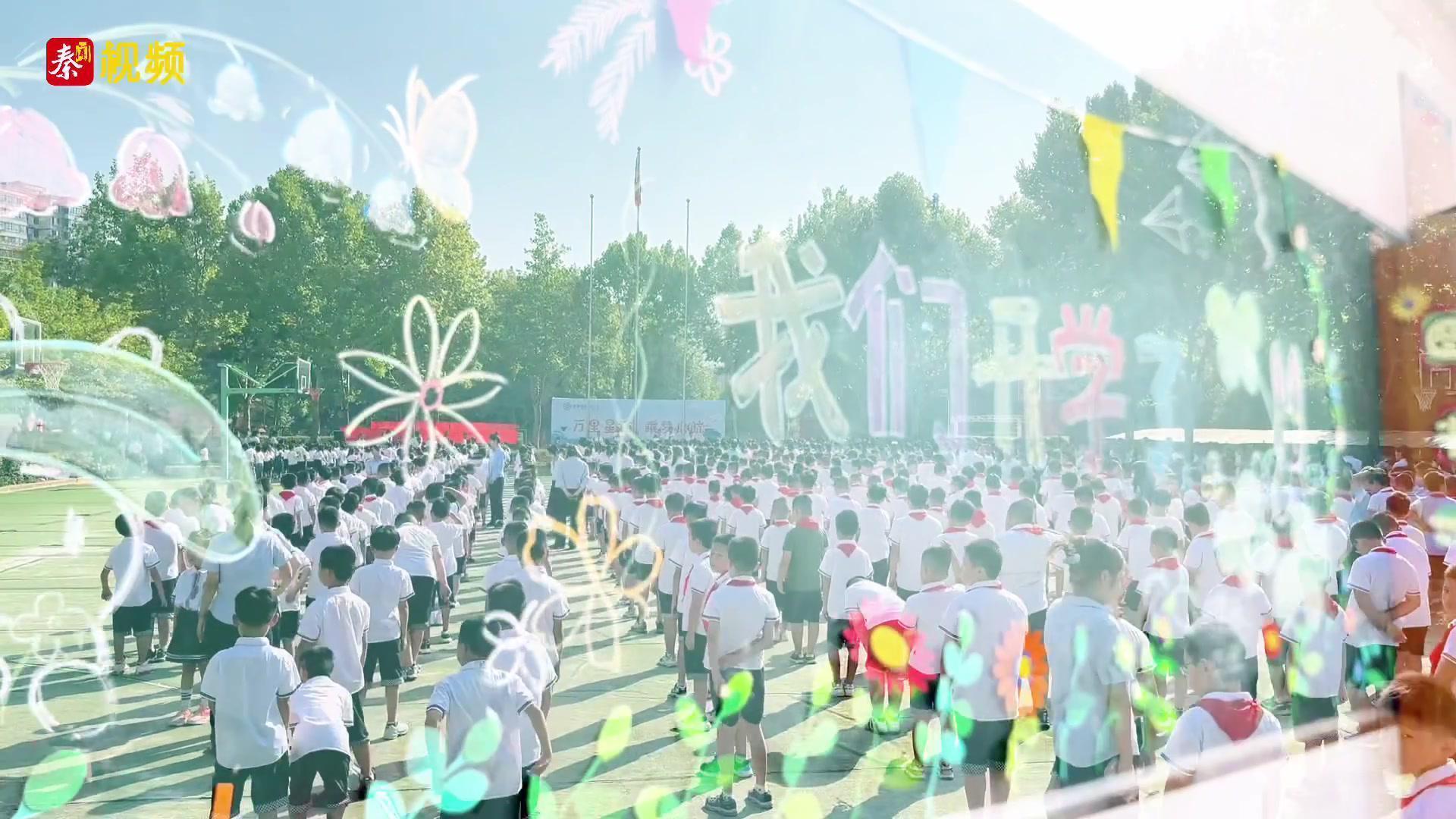 开学第一课小学生主题演讲向奥运健儿学习#开学