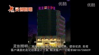 凯丽酒店LED亮化工程、LED点光源,LED数码管全彩,动画效果图