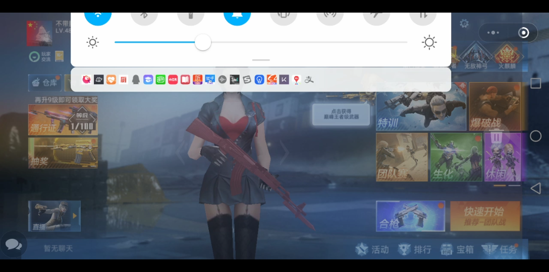 微信小程序穿越火线