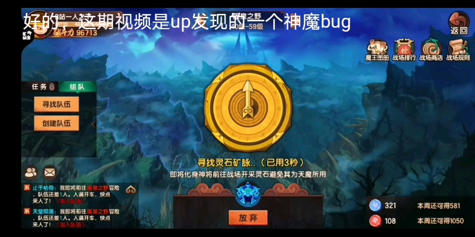 造梦无双神魔战场bug(具体方法看简介)