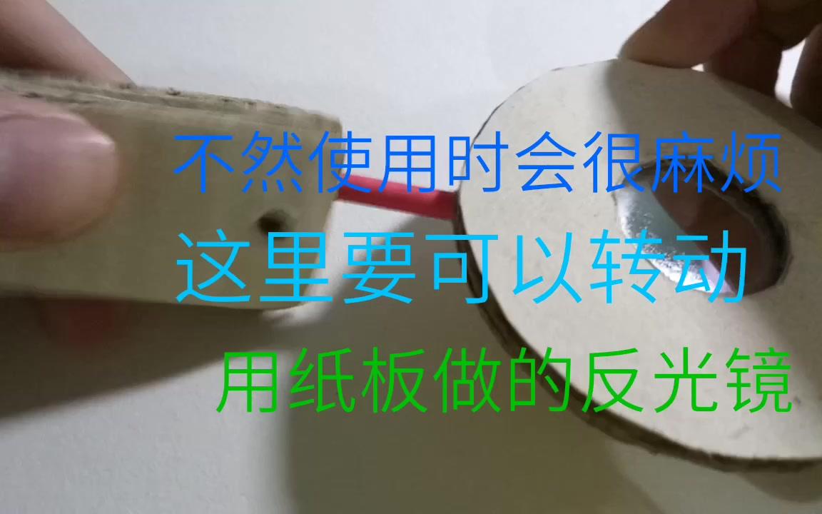 自制一个显微镜