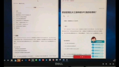 质量管理工具—SPC