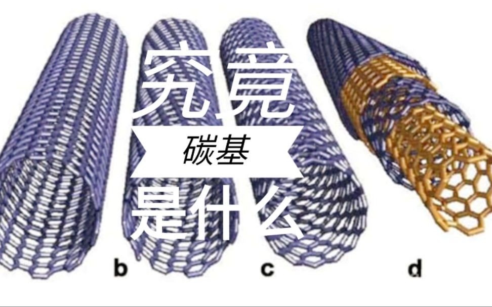聊聊碳基芯片的核心材料——碳纳米管