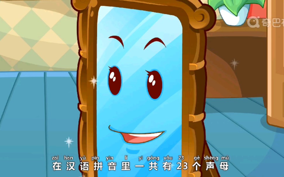 拼音声母 y w 认读及书写