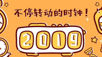 科学小实验:教孩子认识时钟,一分钟学会!