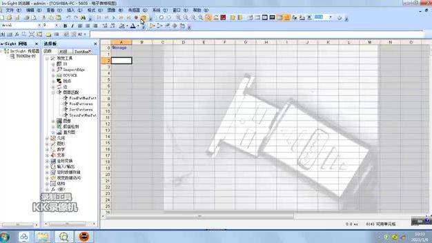 康耐视视觉Insight电子表格有无检测1(零基础入门)