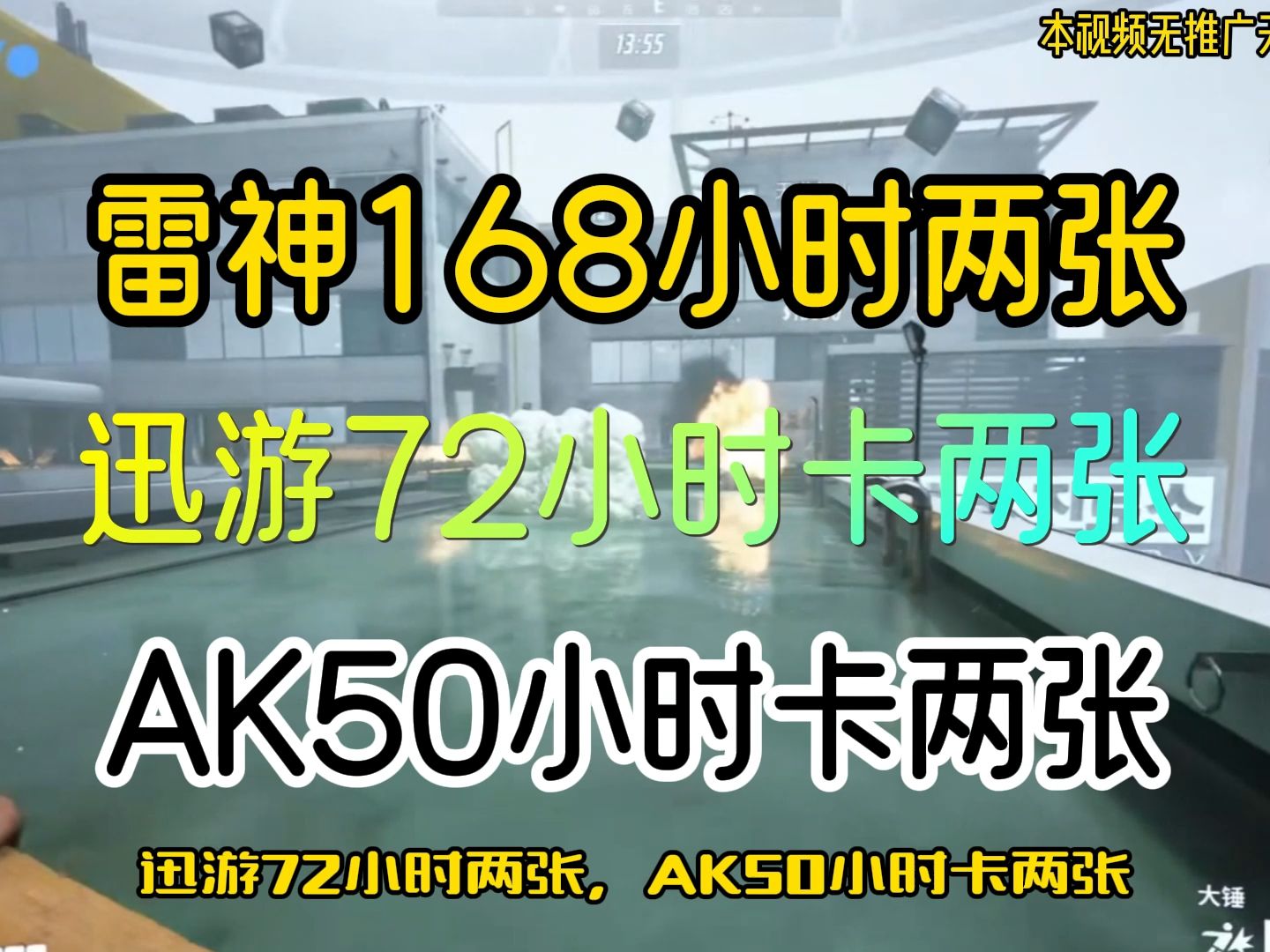 12月12日更:最新UU加速器免费兑换码!游戏加速器兑换码:雷神加速器...