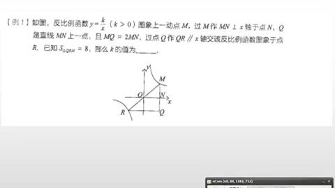 反比例函数三角形面积