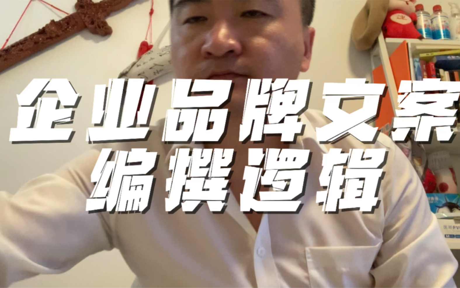 企业品牌故事编撰逻辑