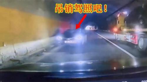 咋想的!高速隧道逆行还开远光灯,建议直接吊销驾照,免得害人