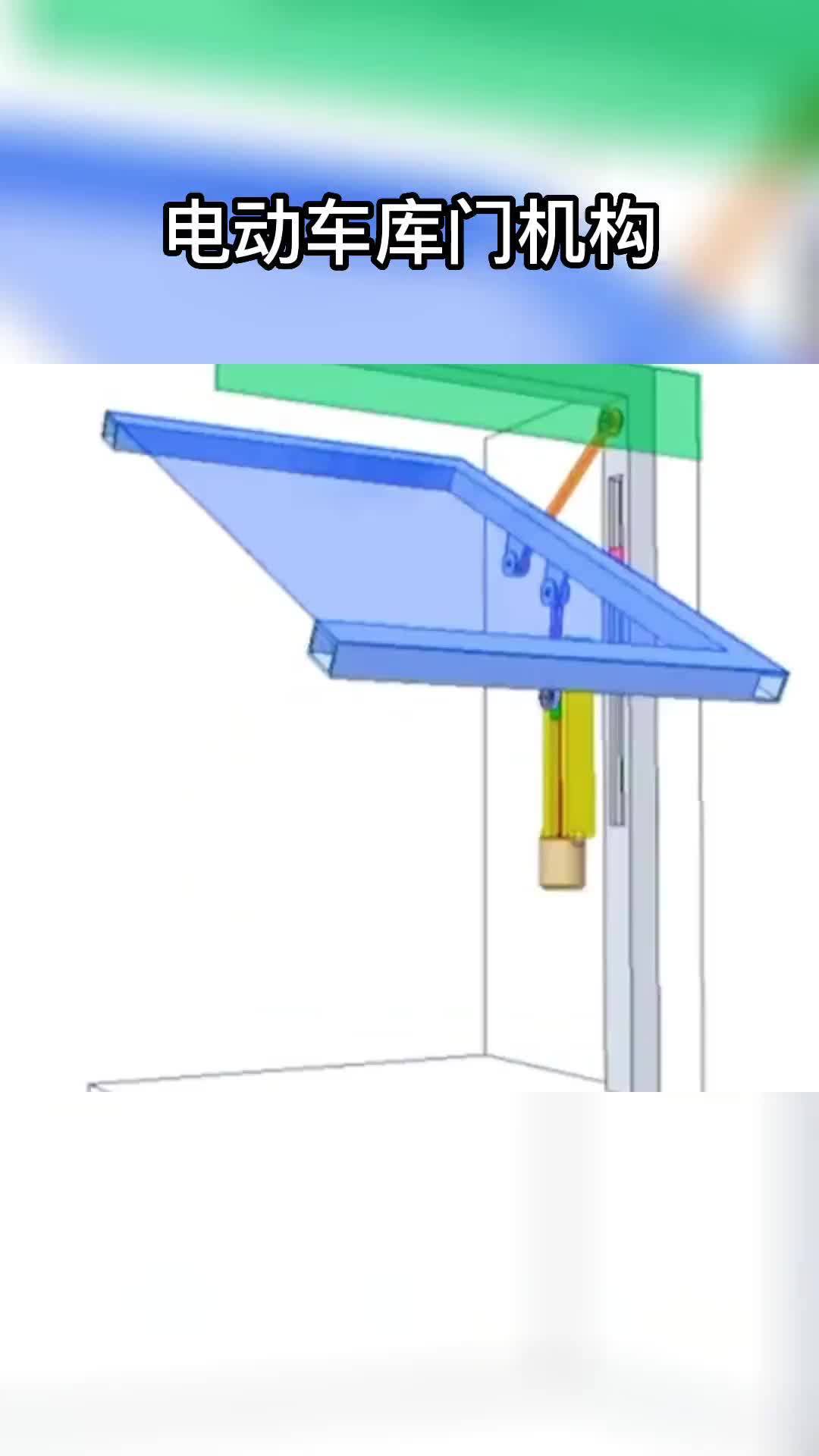 电动车库门机构