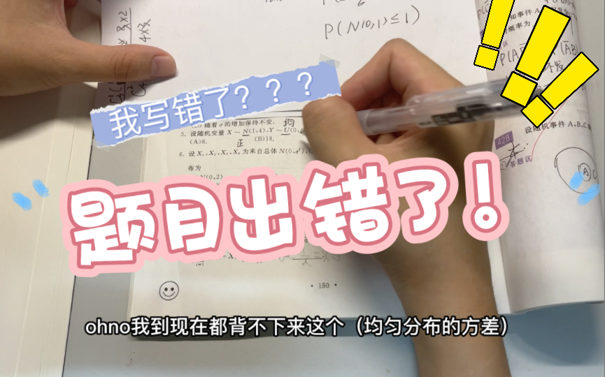 660题目出错?(视频含勘误)未复习写660概率部份正确率能有多少呢?
