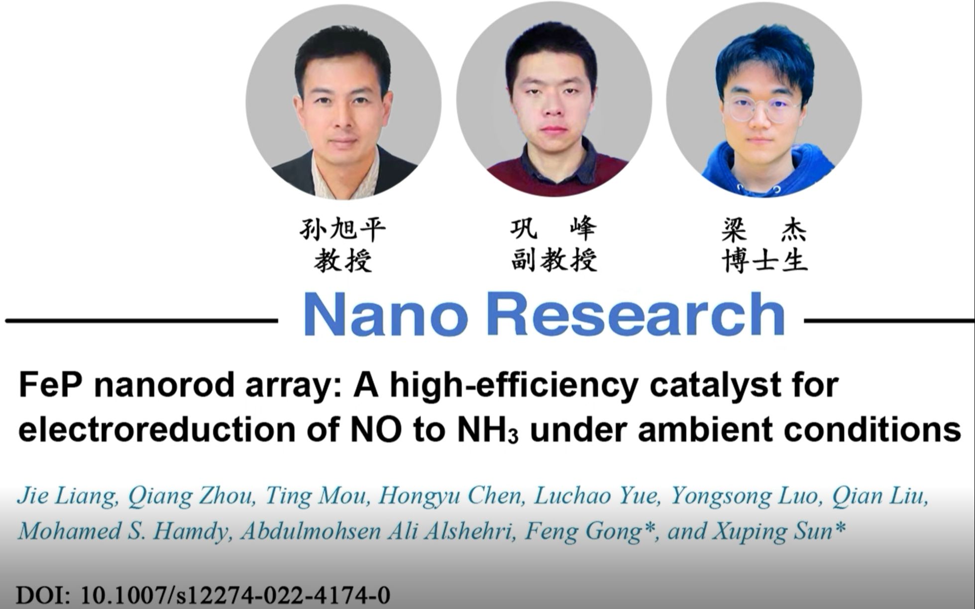 视频解读文献‖电子科技大学孙旭平教授课题组:这个催化剂太强了,...