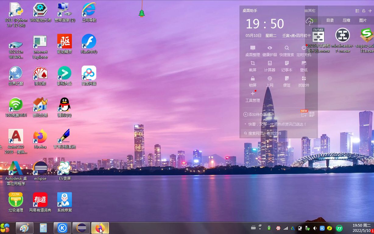 7.31合并两个有序列表