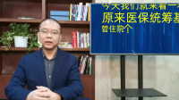 医保改革后,门诊费用都能用医保报销了吗?