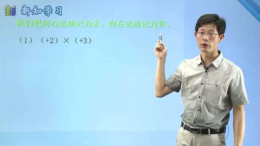 初一数学有理数的乘法运算,这是初中基础,还没掌握的学生看过来